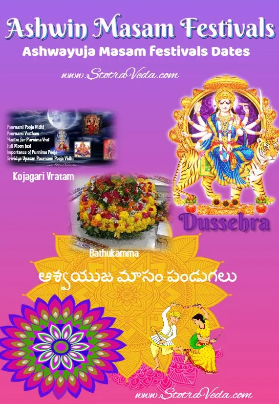 Ashwin Masam Festivals Dates - StotraVeda.com