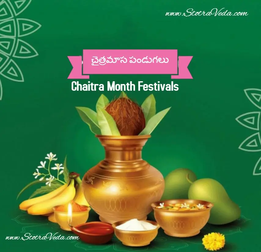 Chaitra Masam Festivals Dates - StotraVeda.com