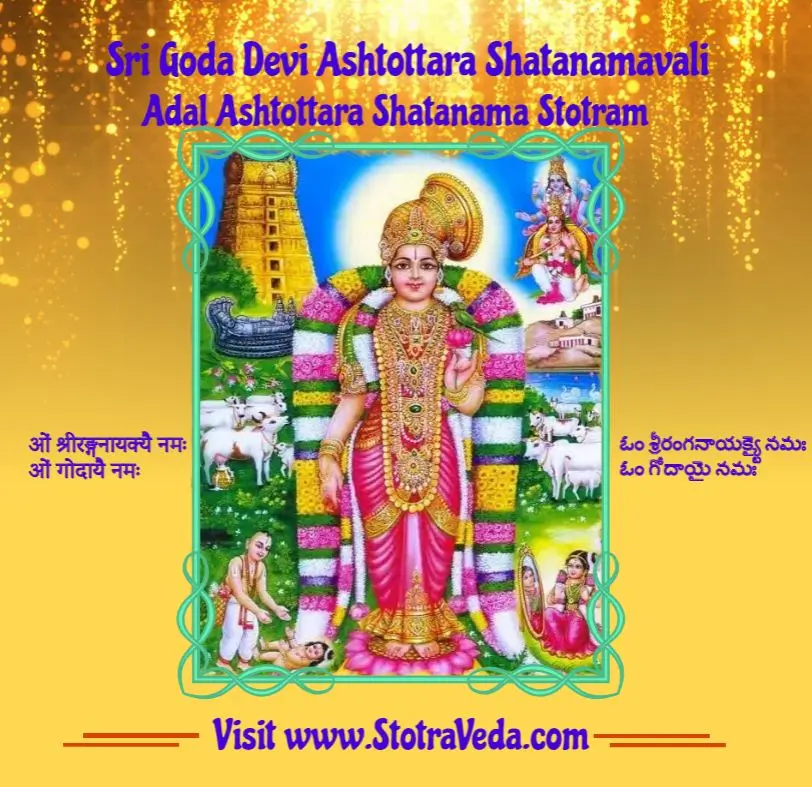 Sri Goda Devi Ashtottara Shatanamavali - StotraVeda.com